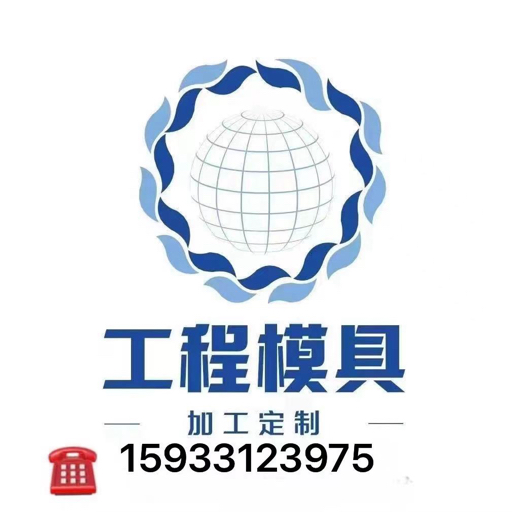 顺信模具厂 