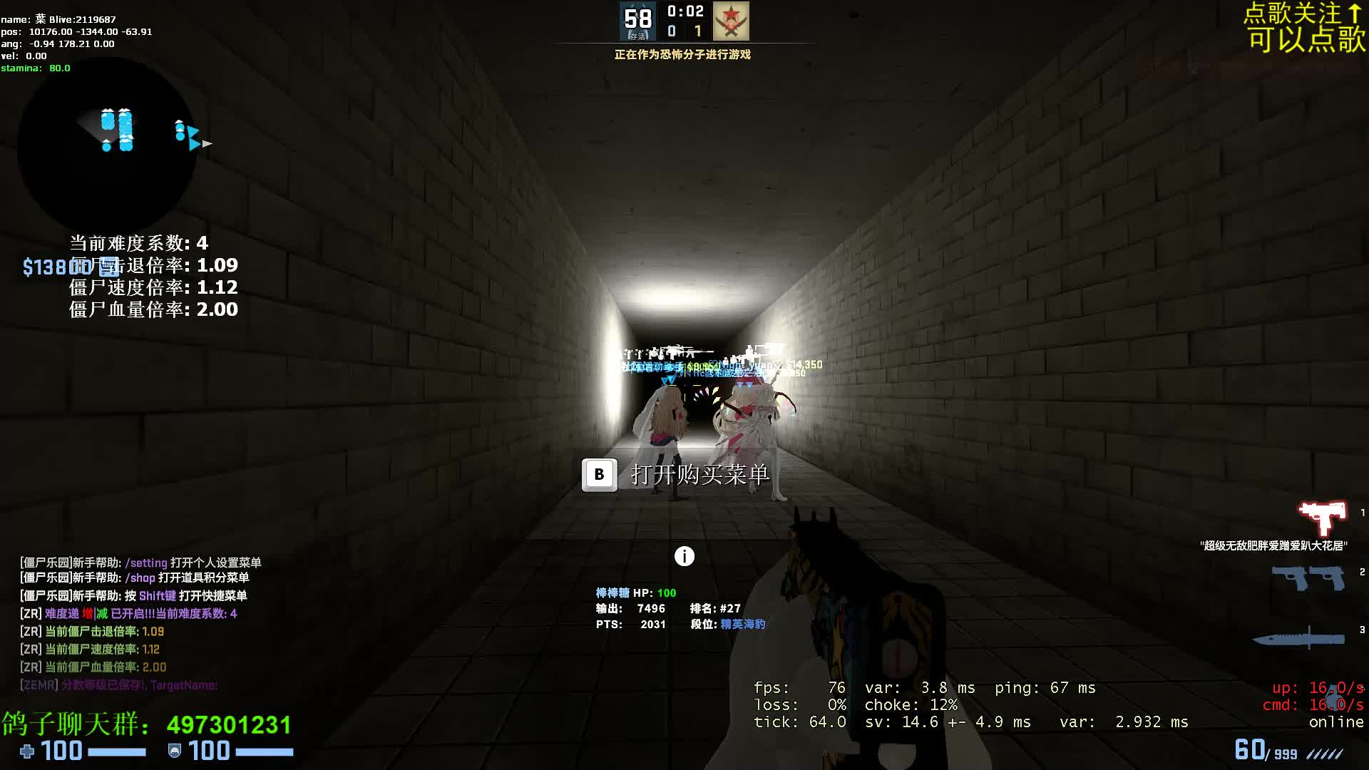 【CSGO僵尸逃跑】新升级枪支选择