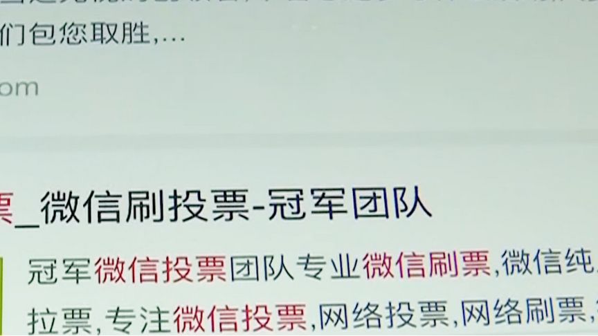 微信拉票大战惹人烦?被迫陷比拼人脉怪圈,如此做法要不得
