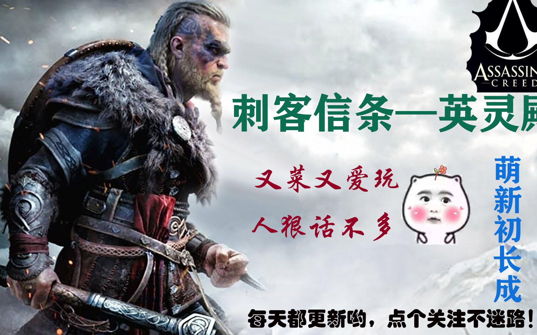 刺客信条英灵殿:大战传奇巨兽奔跃疯狼,过冬的狼皮大衣有着落啦!