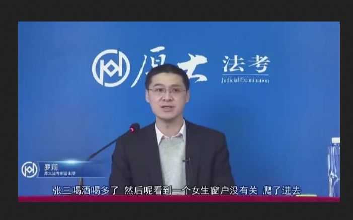 张三犯罪全集——罗翔老师上课举例案例汇总!时长2小时40分钟,每一...