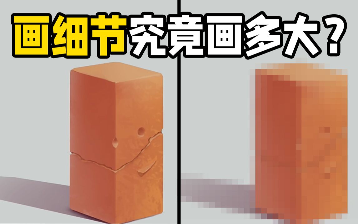 ...就是放大吗?1分钟学会这4招,轻松提升画面细节感!【绘画教程|ps sai ...