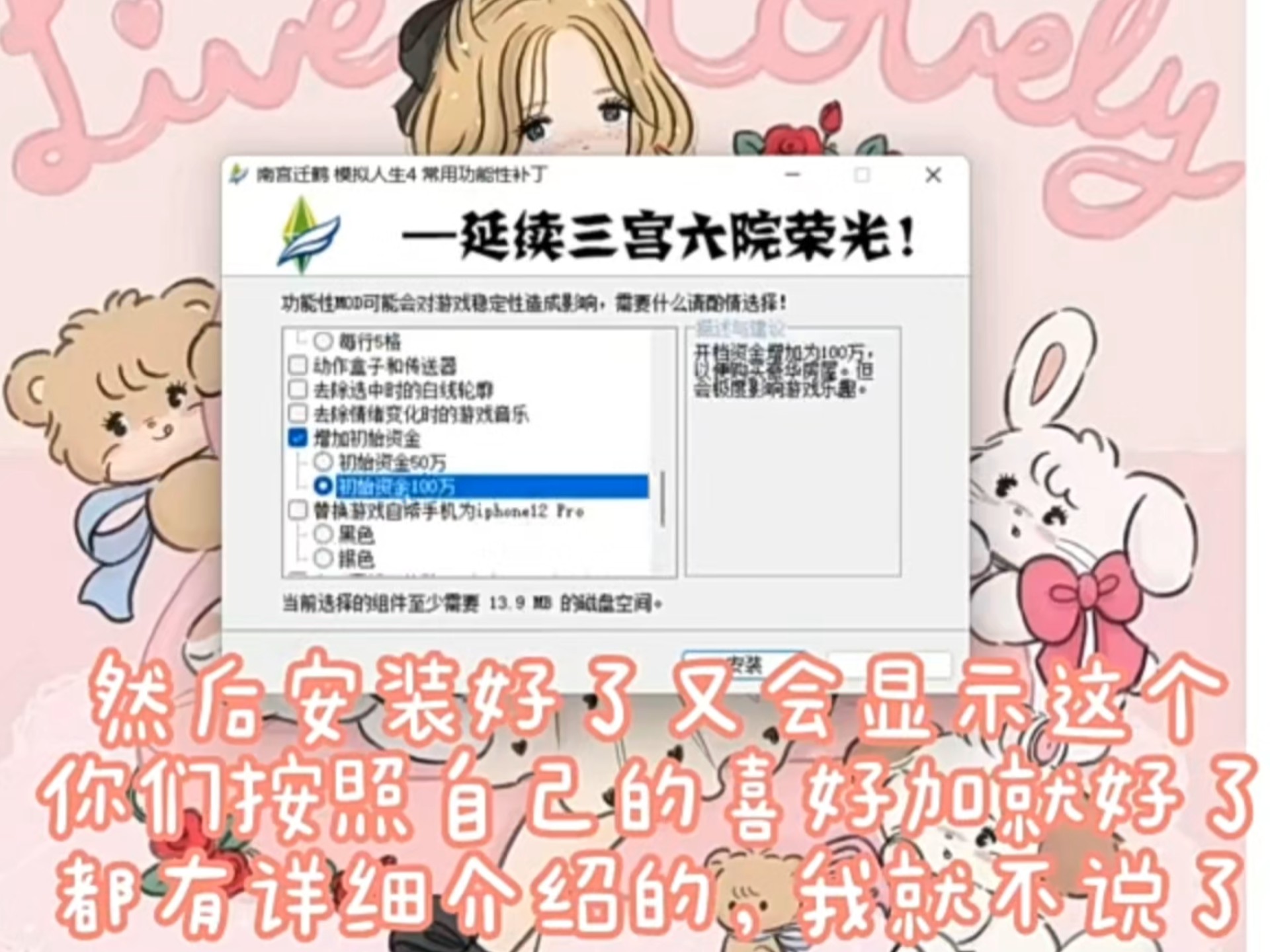 模拟人生下载教程^O^三宫六院版