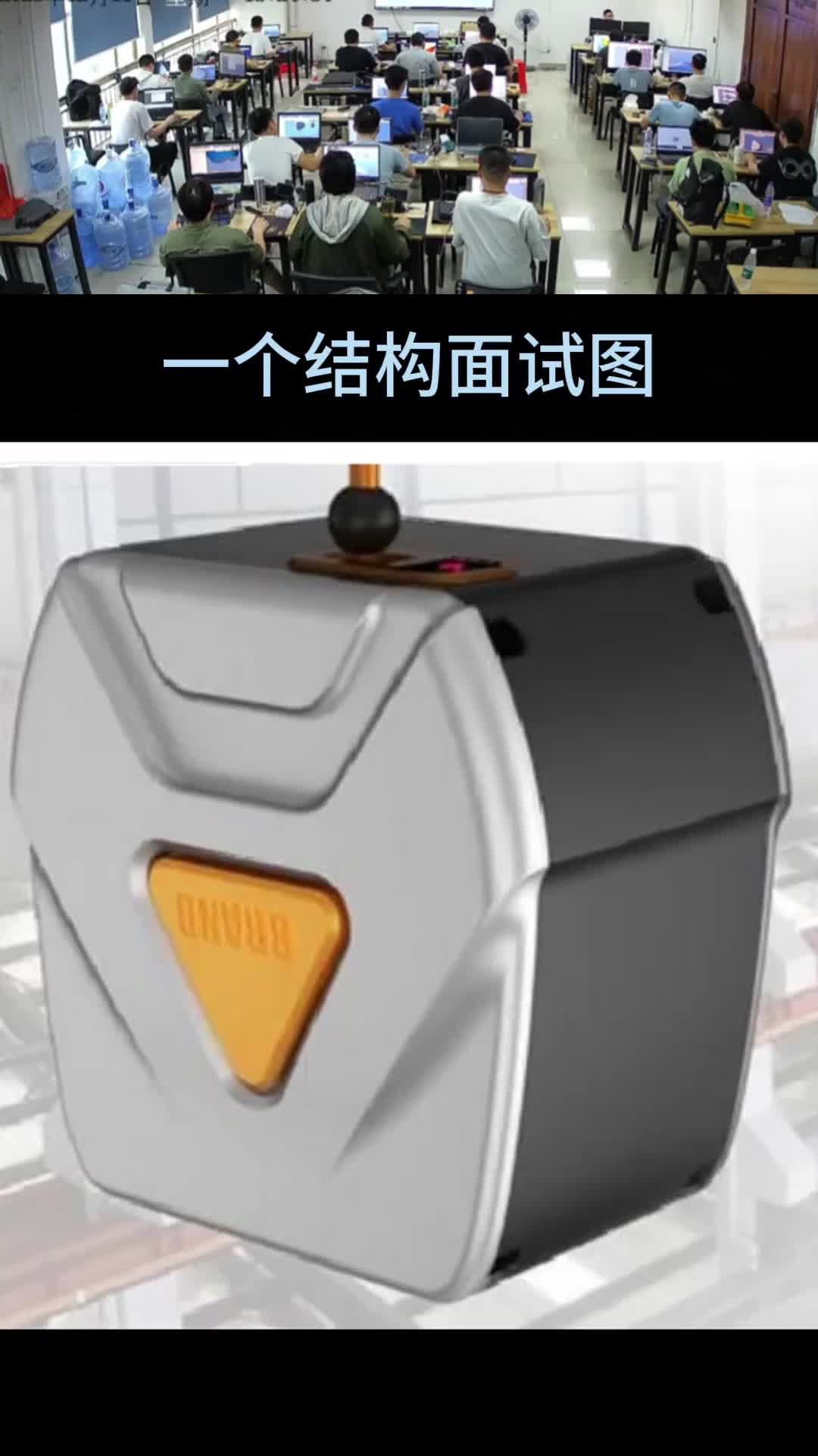 Creo一个结构设计面试图