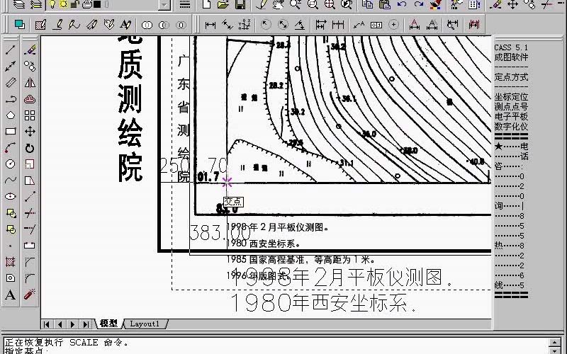 南方cass10.1教程新手入门-地形图