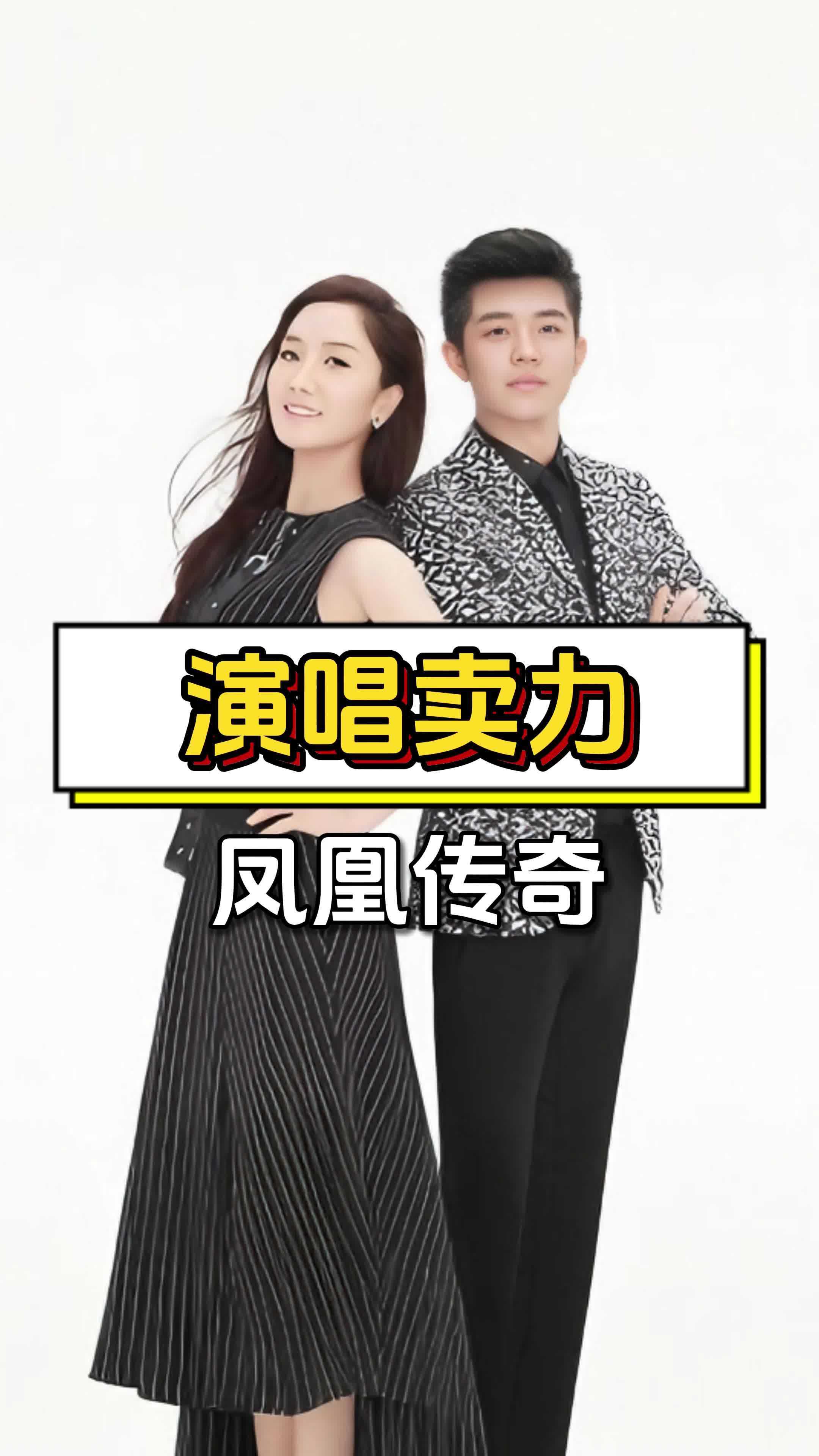 凤凰传奇演出背后:玲花如何调动全场气氛与节奏