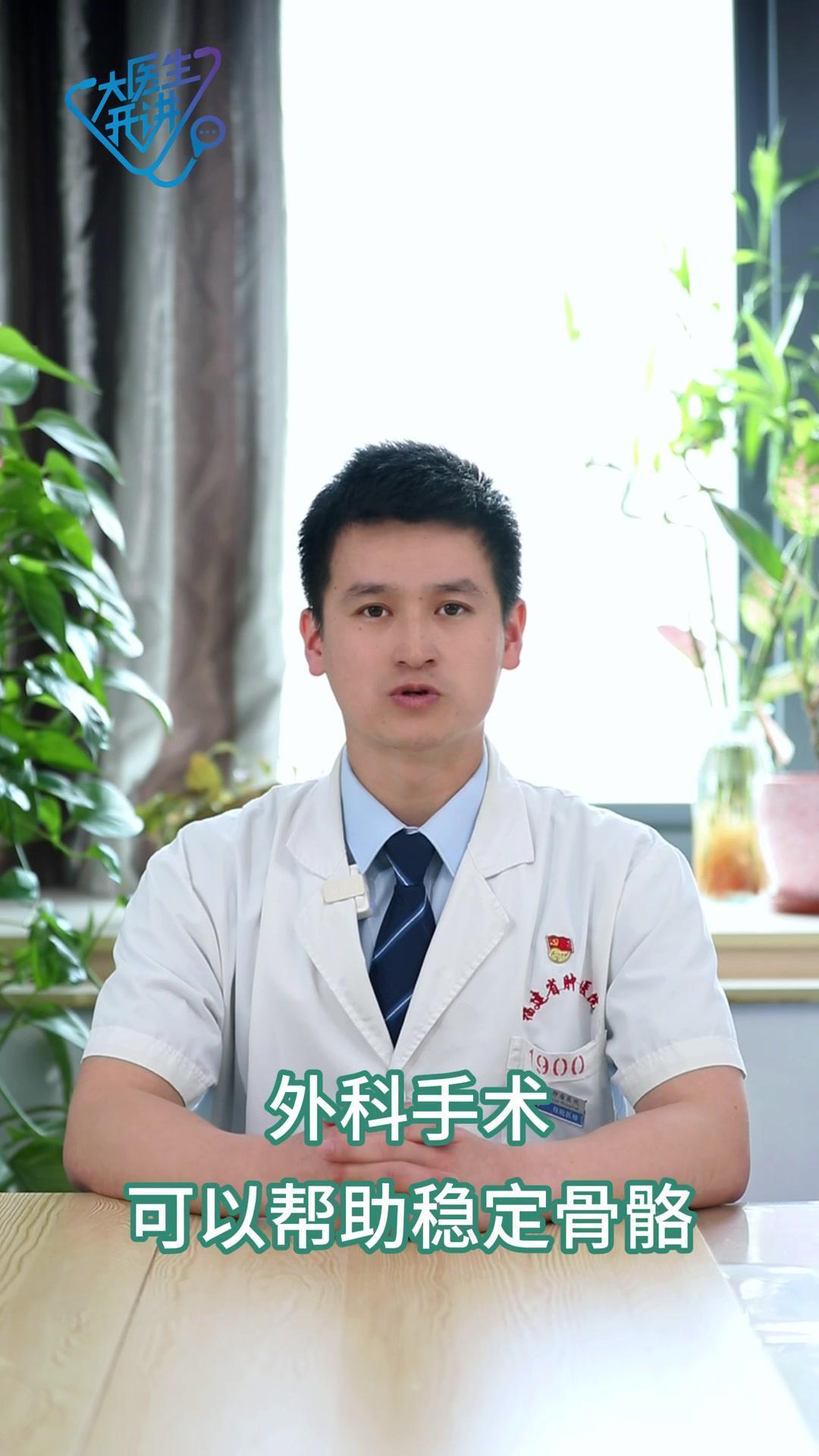 骨转移癌能做手术吗?福建省肿瘤医院骨软组织肿瘤外科医师郑志华,为...