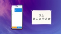 语音翻译成文字的简单方法