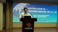 深圳电子商务大讲堂第23期:“如何打造优质电子商务客户服务(呼叫)...