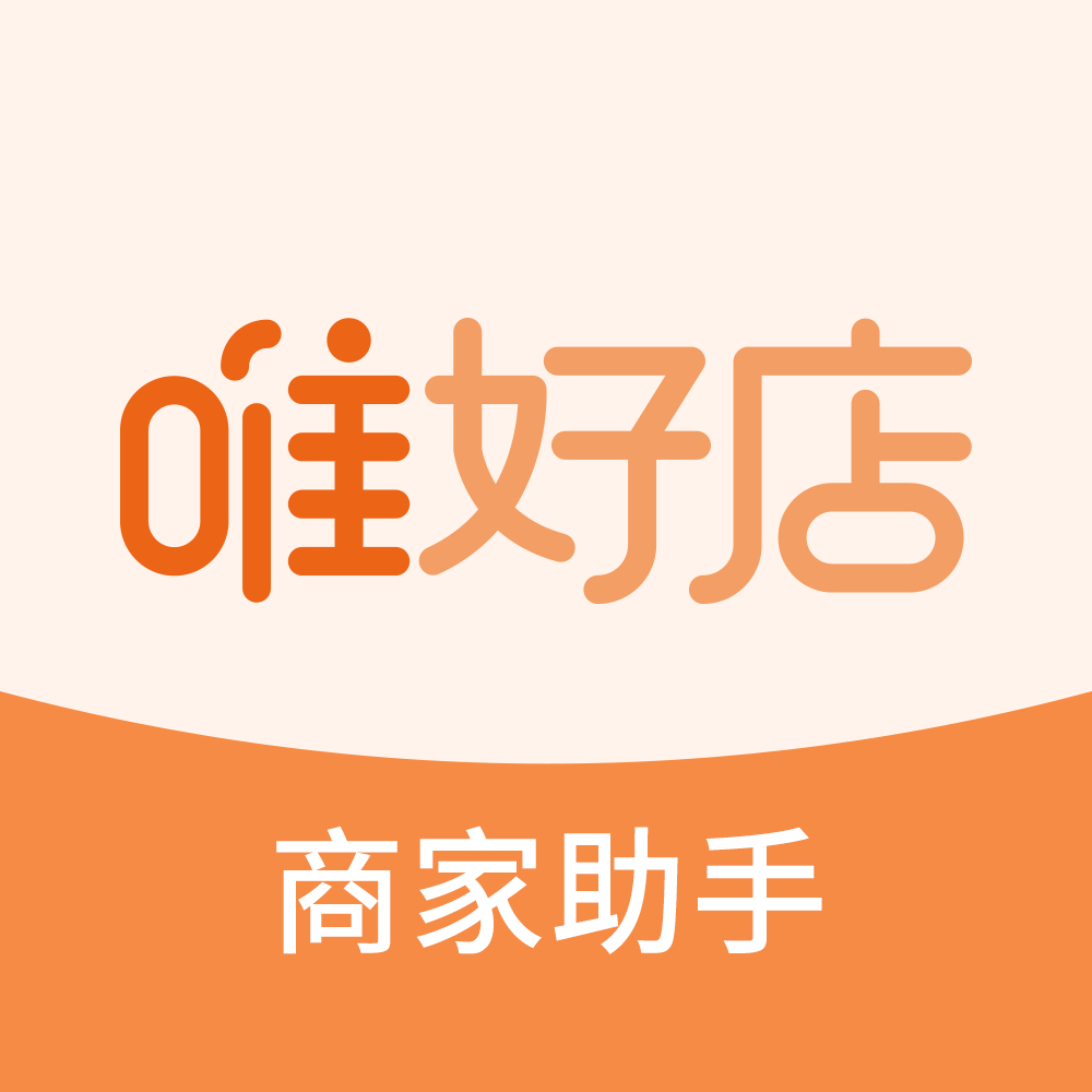 唯好店 