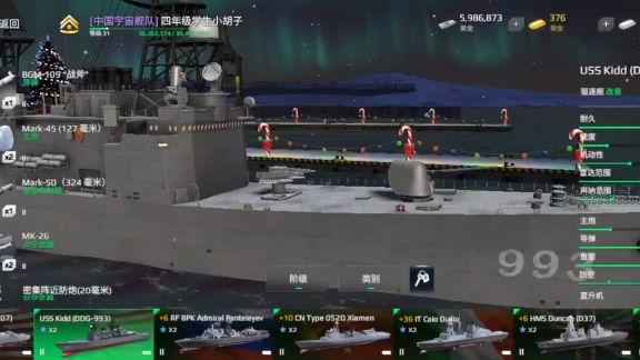 《现代战舰》萌新1～15级买船推荐 不要再买别的啦