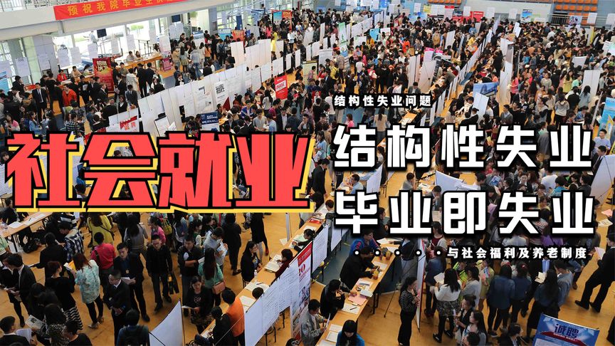 毕业即失业!2021年我国大学毕业生失业人数预计将达到125.4万!
