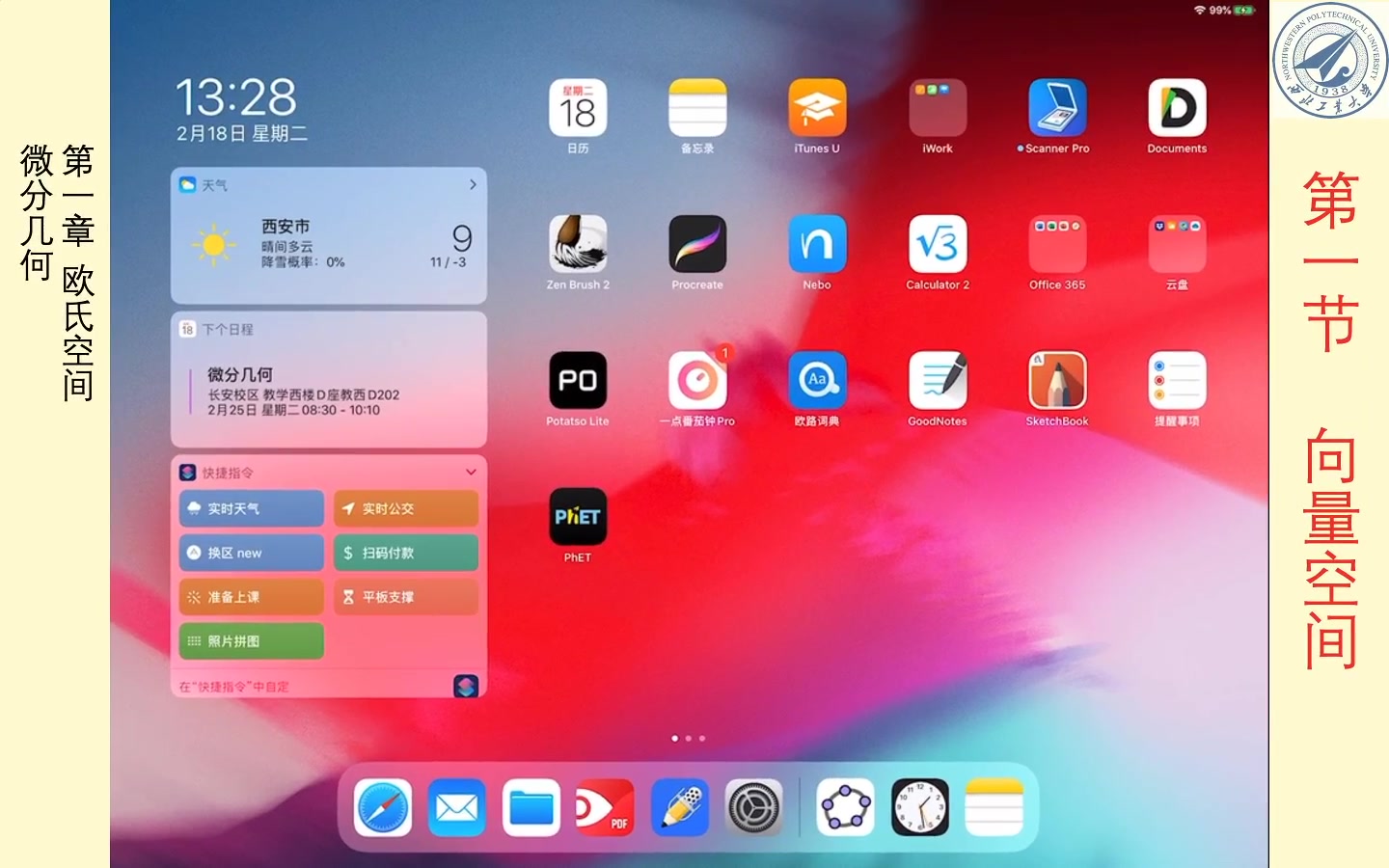 OBS在mac下推送iPad屏幕演示(仅限苹果电脑)2020-02-18