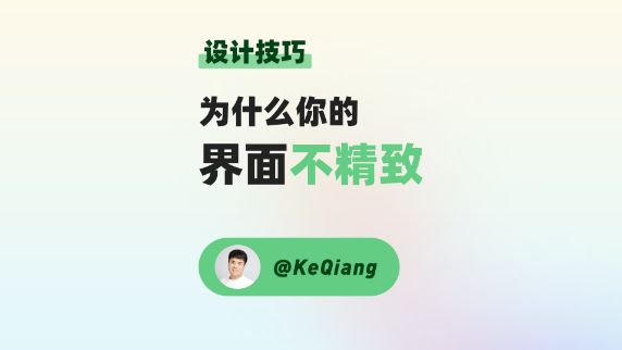 如何给图片上的文字设计出高级感!#ui设计 #平面设计