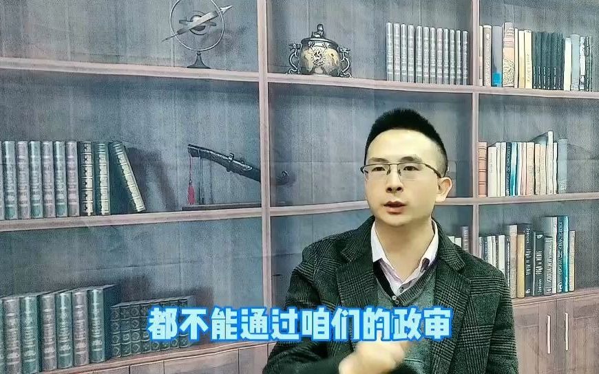 考军校政审是什么?