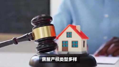 划拨房产证揭秘:这类房子竟有这么多隐藏风险!