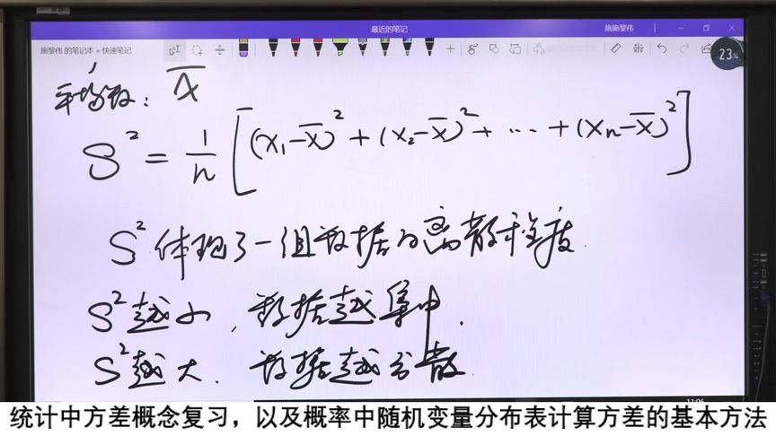 概率分布—概率统计——统计中方差概念复习,计算方差的基本方法