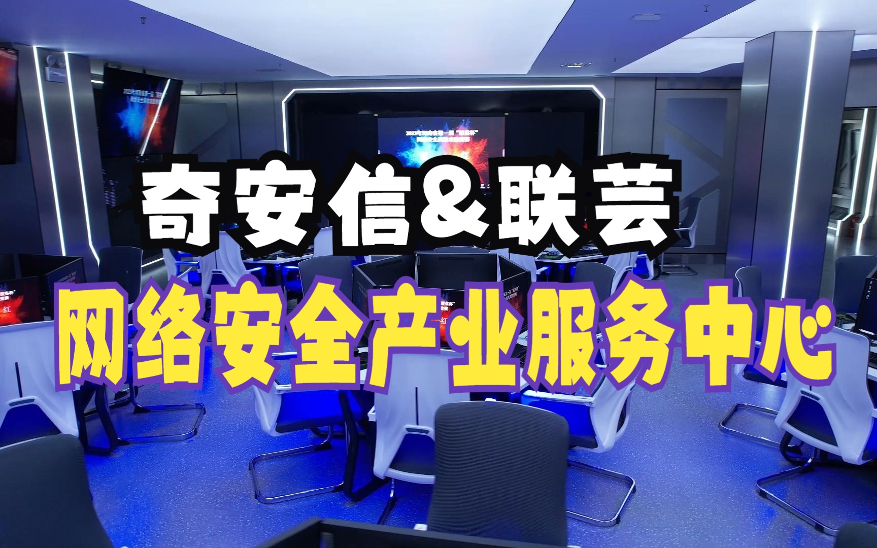 河南网络安全产业服务中心