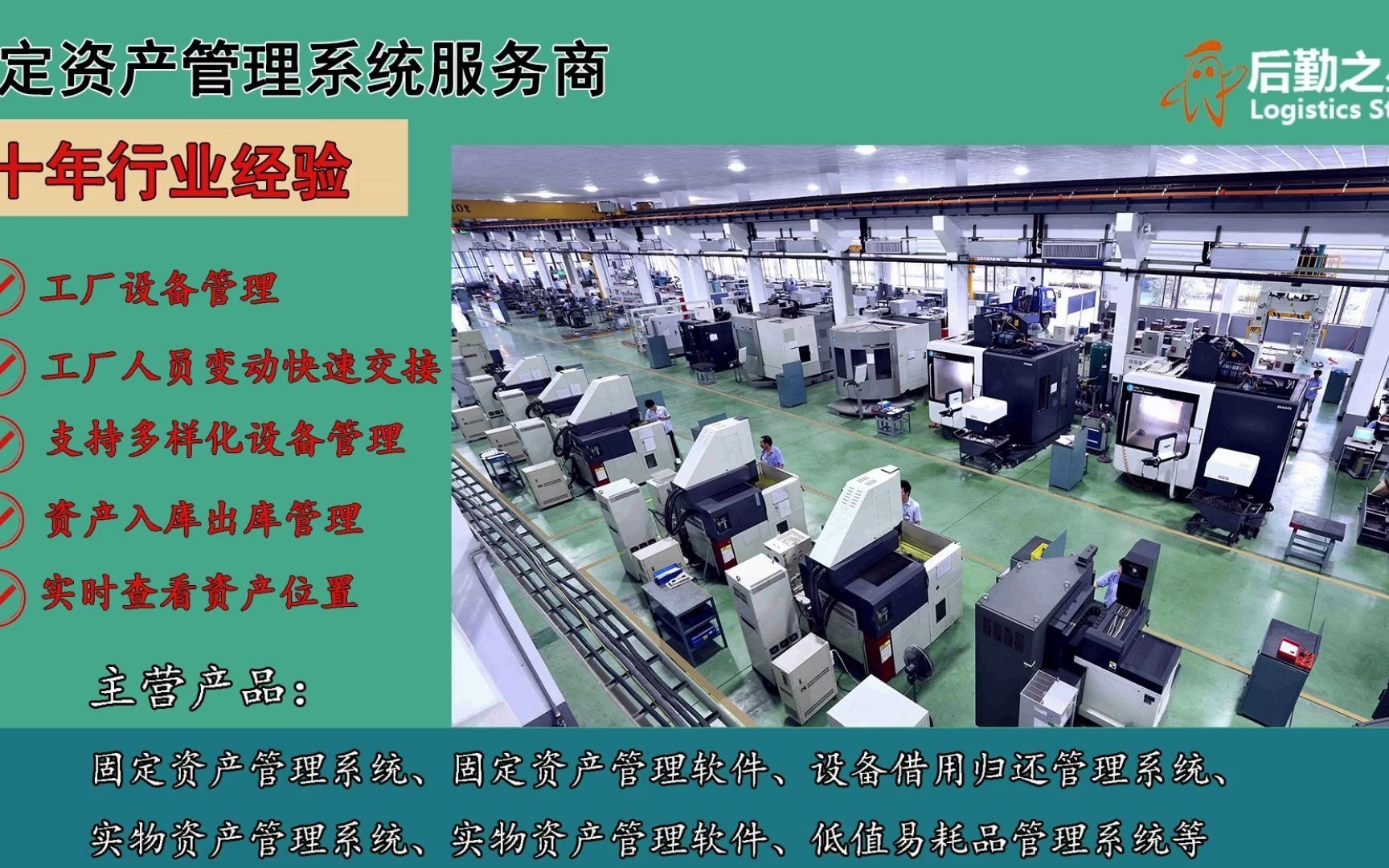 湖北省低值易耗品管理系统定制开发