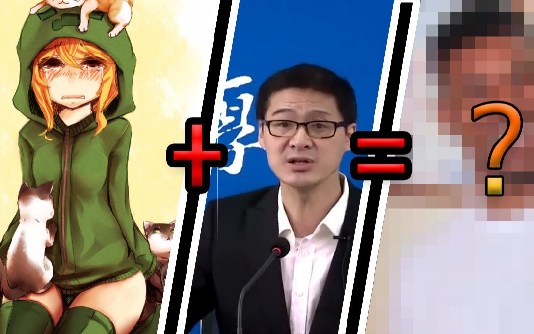 把罗翔老师的案例和我的世界加在一起会变成什么