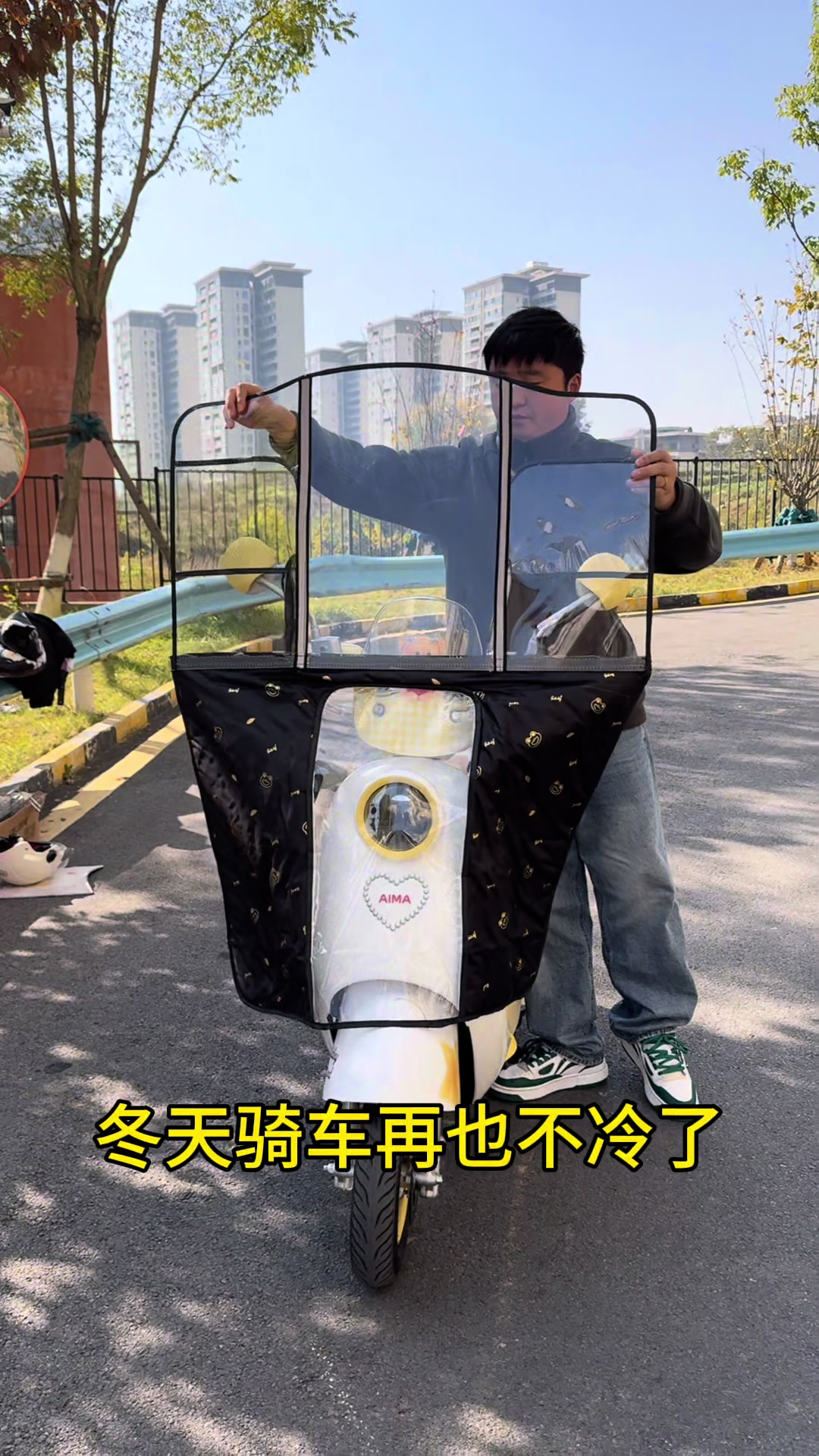 #电动车挡风罩#骑车必备