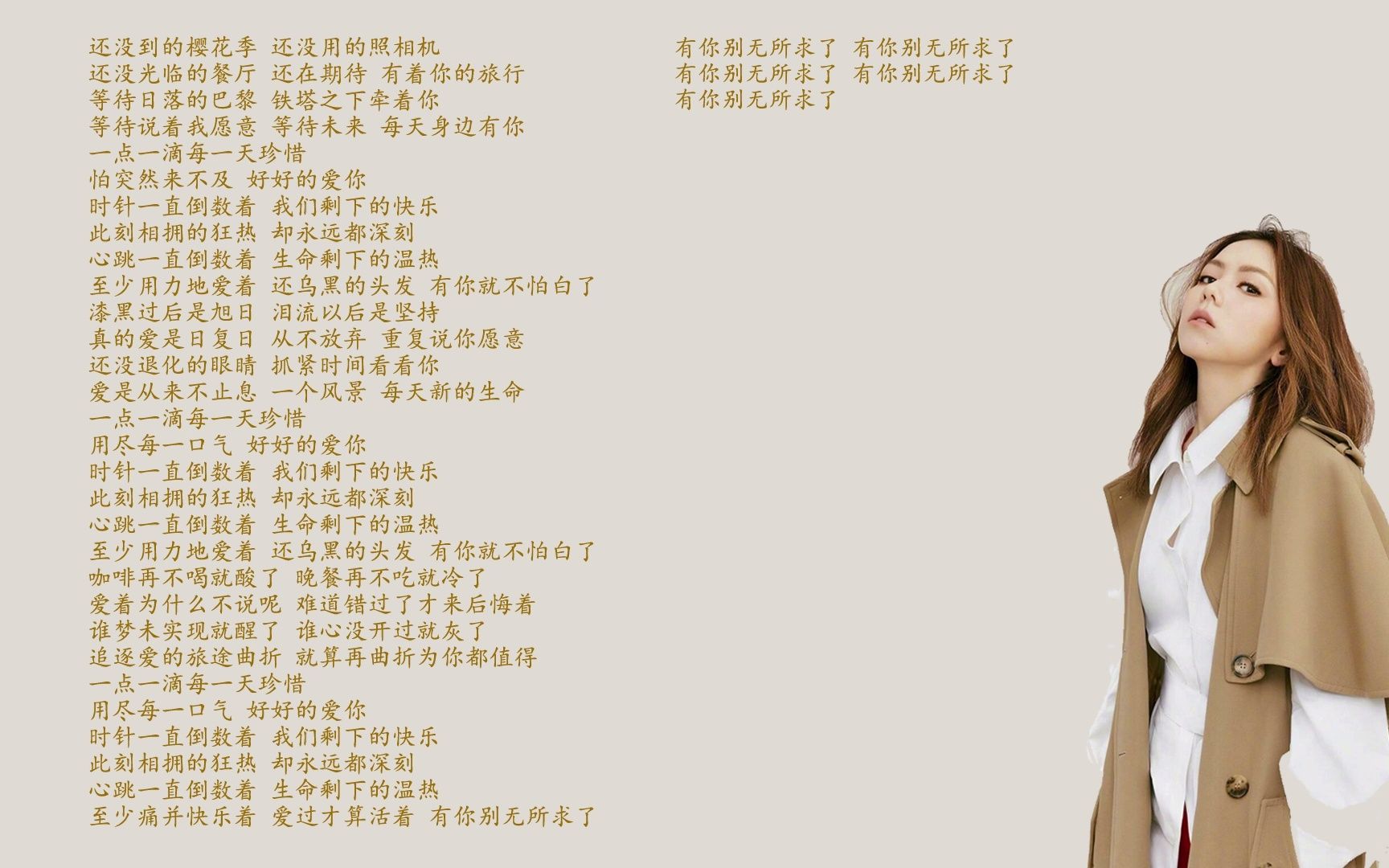 倒数伴奏【邓紫棋】