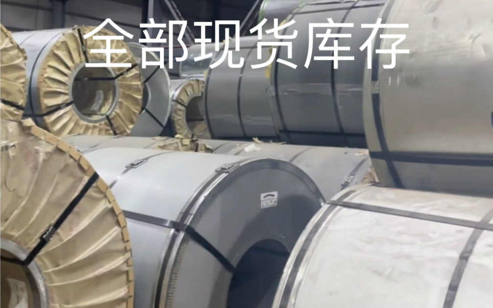 #钢材行业厂家 专注宝钢股份|宝钢湛江|宝钢梅钢|宝钢武钢/马钢/鞍钢/...