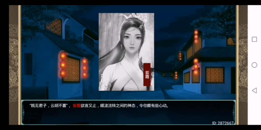 【皇帝成长计划2】中秋灯会偶遇紫霞仙子!