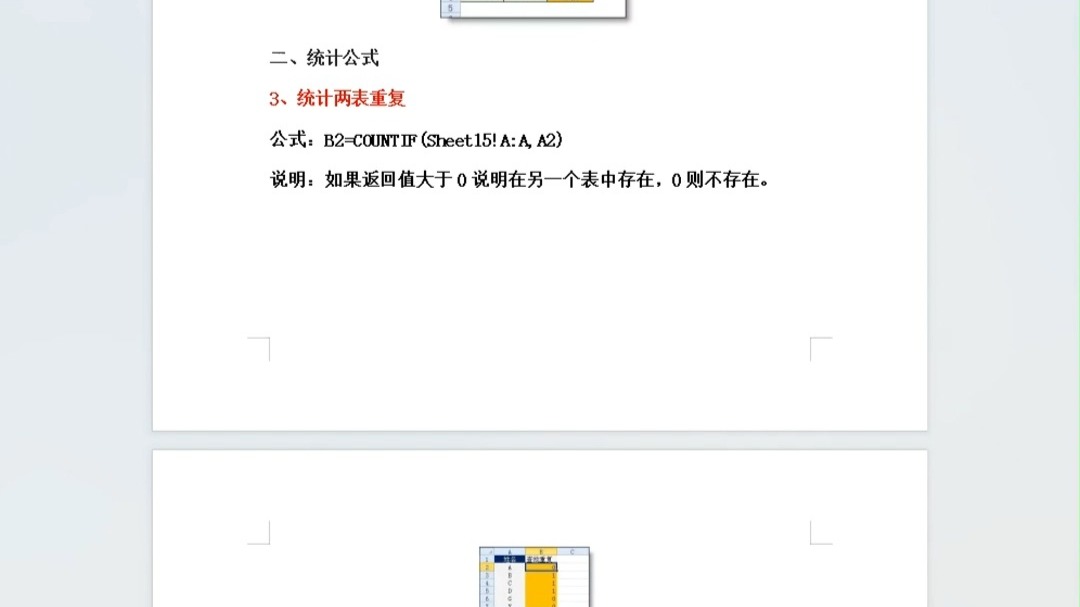 #会计 #会计实操 #财务人 #财务 #出纳