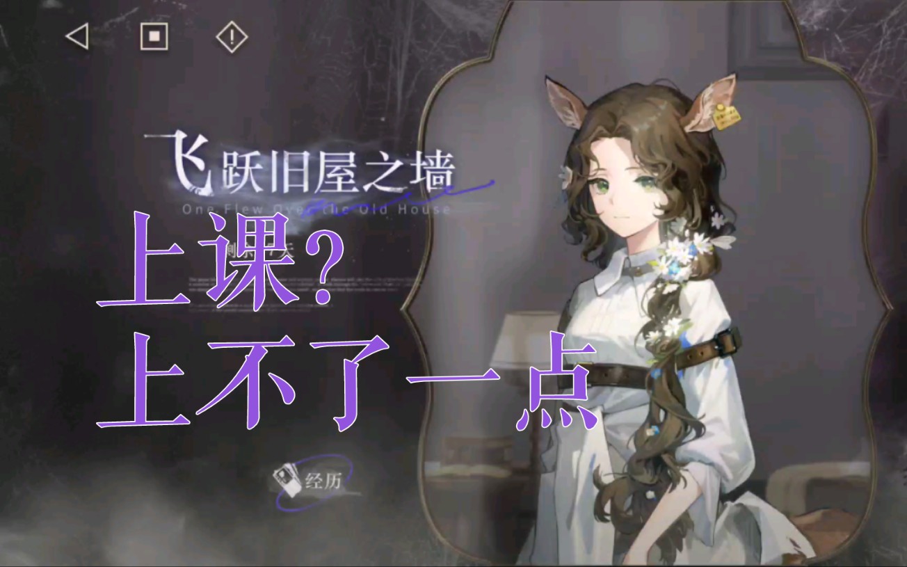 【重返未来1999】洁西卡是魔精的好朋友!只闲逛不上课 毕业评价A级...
