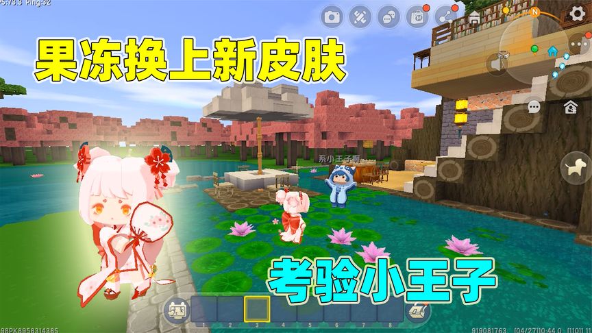 迷你世界:果冻换上新皮肤,想考验小王子,小王子应该看不出来吧