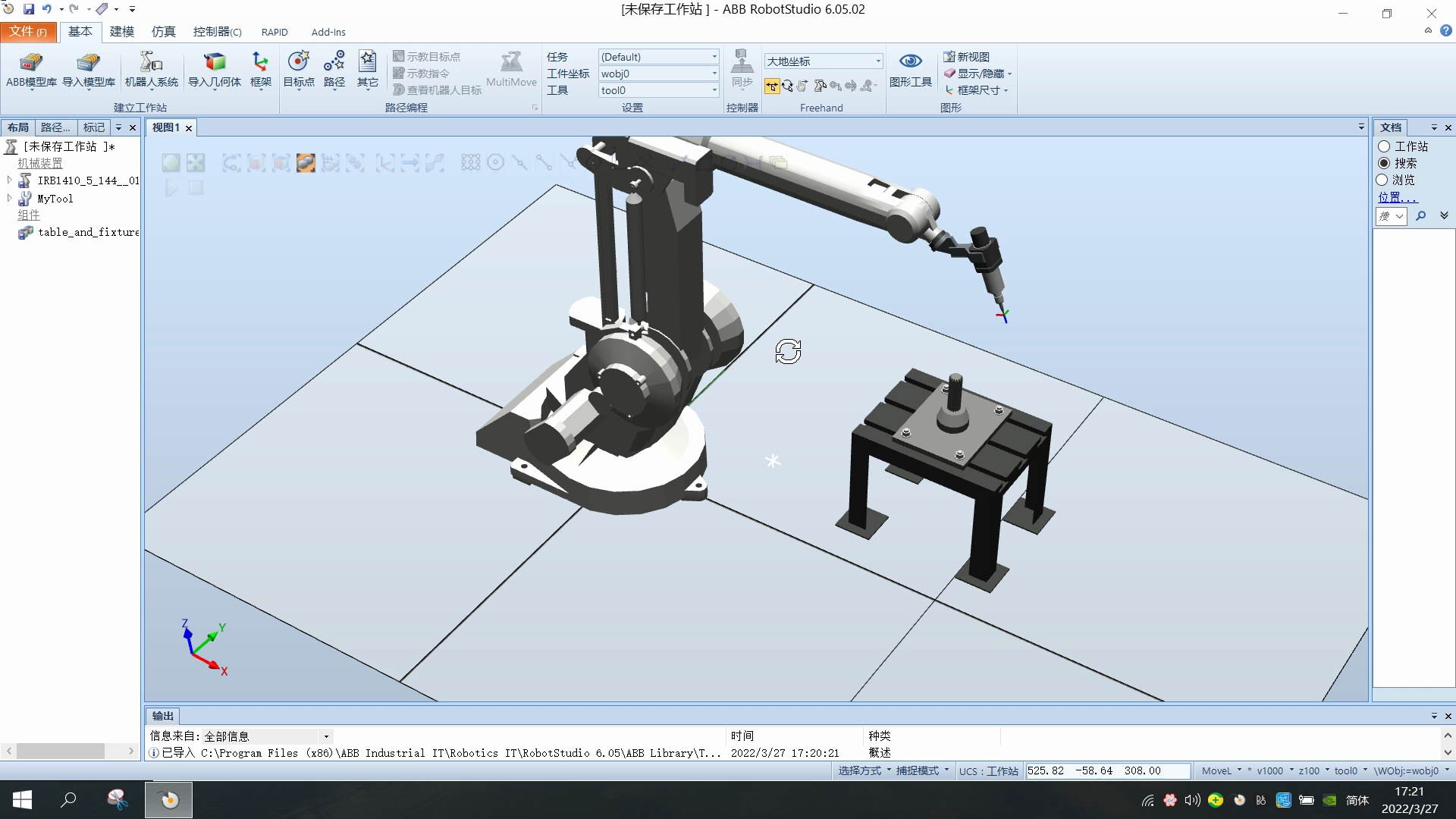 第一节:ABB仿真软件创建工作站