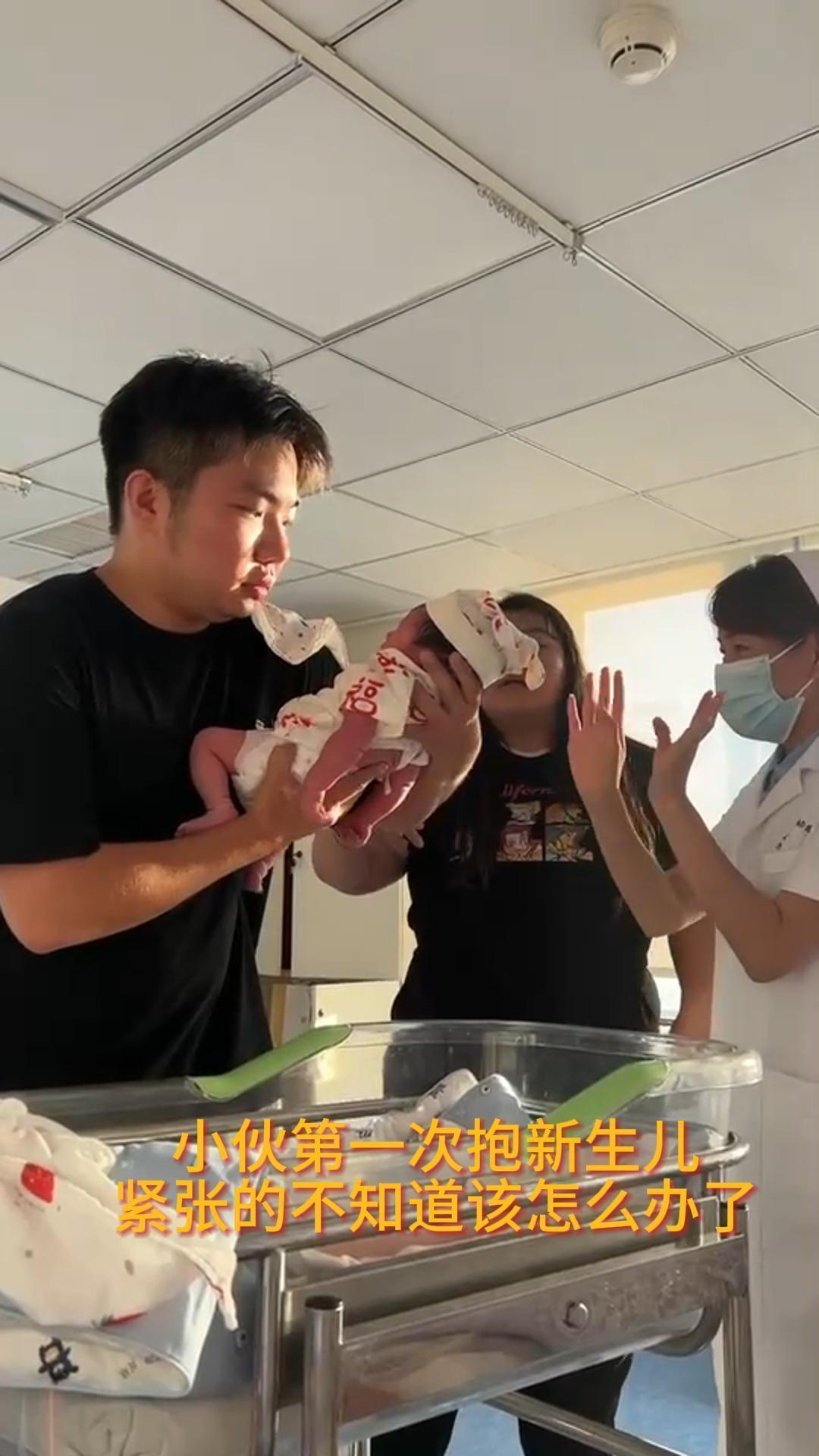 小伙第一次抱新生儿,紧张的不知道该怎么办了