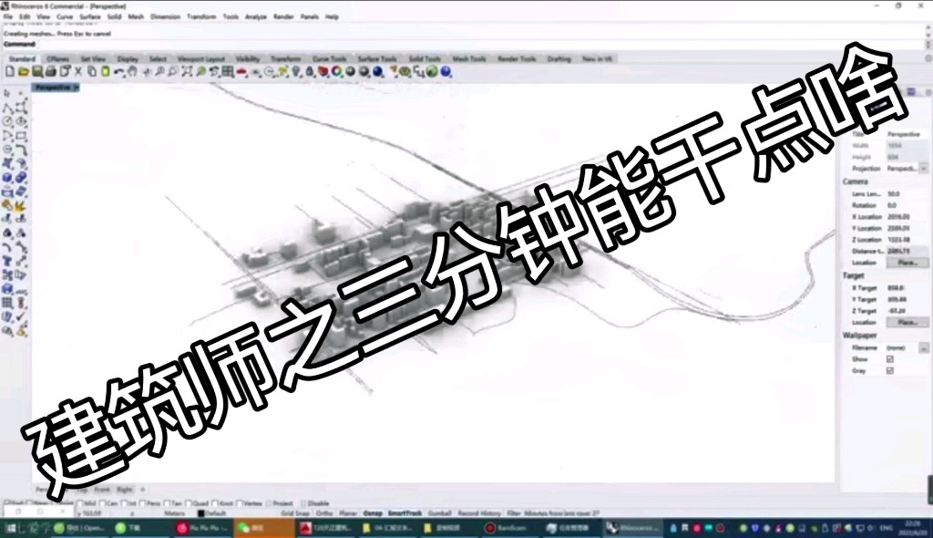 建筑师之三分钟能干点啥,用犀牛建一个场地周边白模吧#北漂归来 #...