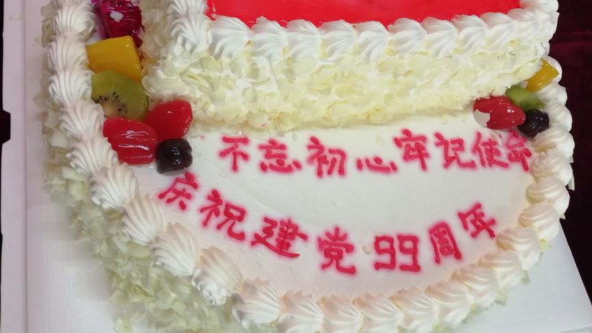 今天是党的生日,你们是怎么庆祝的,一起来看看我们过政治生日吧