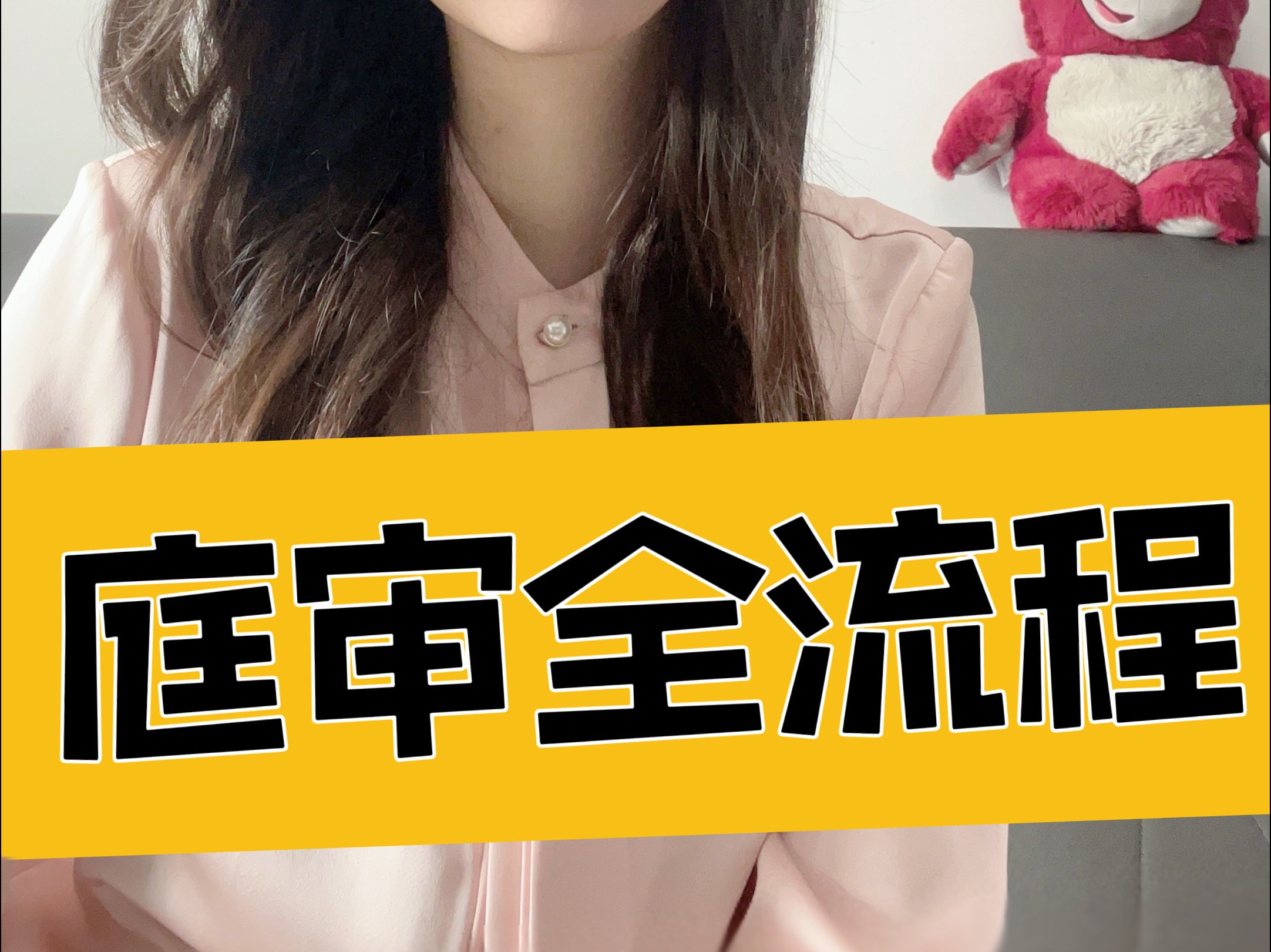 离婚诉讼开庭全流程,保姆级详解!