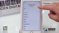 苹果手机激活视频