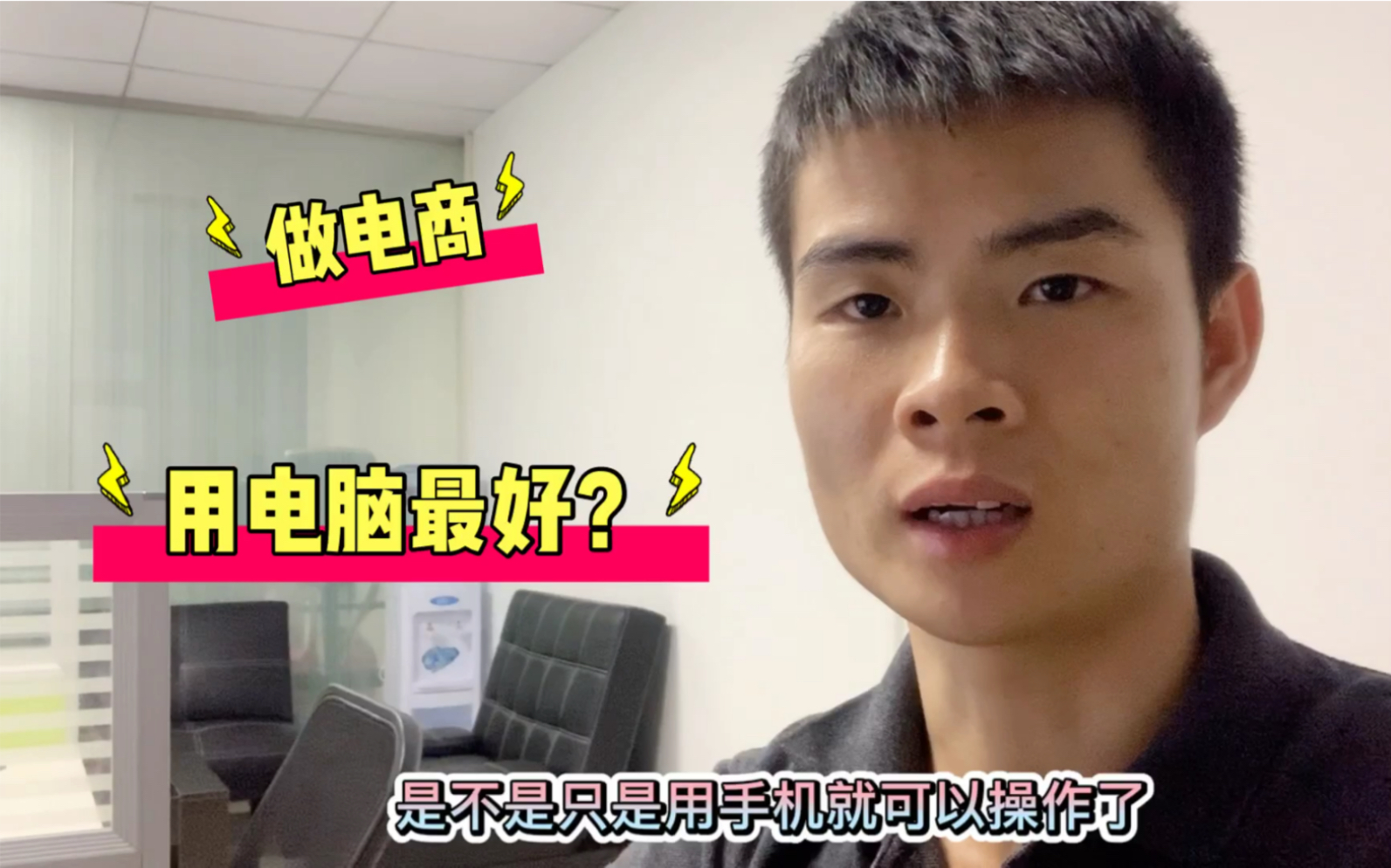 经营跨境电商,用什么配置电脑较好?清水哥说下自己公司情况!