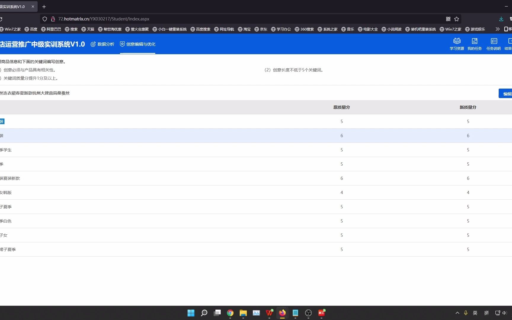 1+x网店推广中级 3.1创意编辑与优化 (4.25更新后)