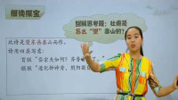 初中语文,古诗词杜甫的“望岳”的详细解析,不知道你们记住了吗