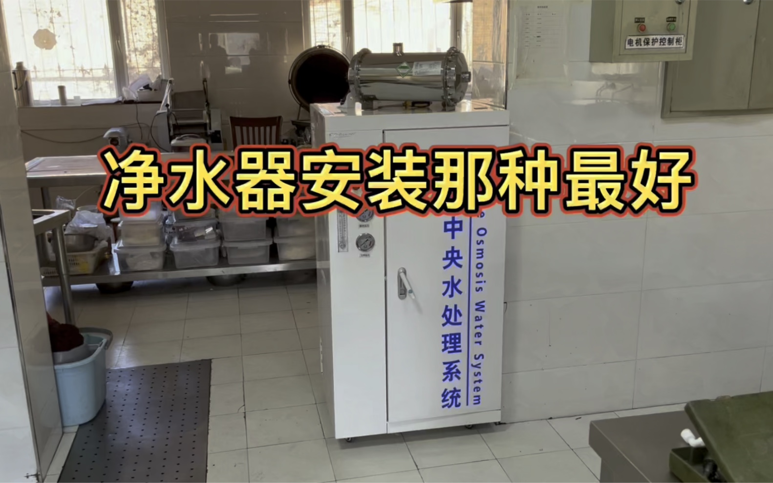 家庭用净水器是选择商用净水器还是家用净水器好呢?大同永兴厨具