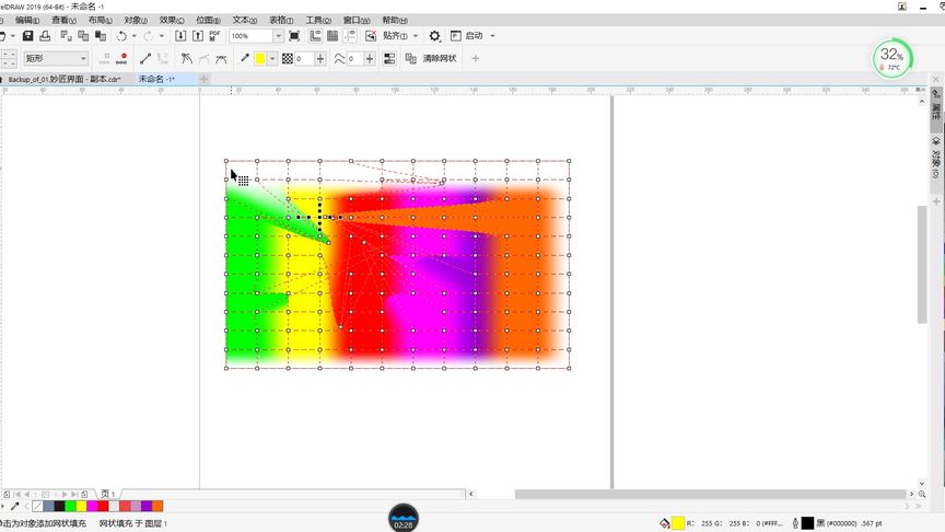 63.网状填充工具【平面设计CDR零基础到精通】