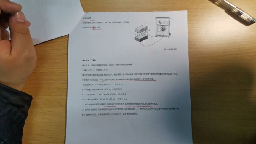汽车电工基础知识感应电动势的导线和线圈的关系
