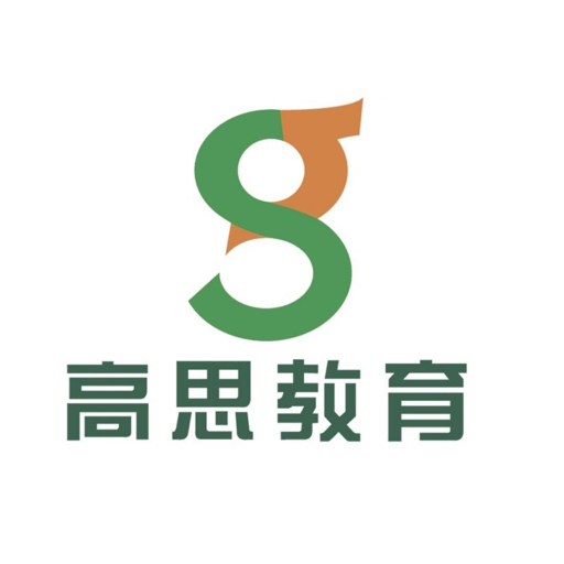 高思教育 