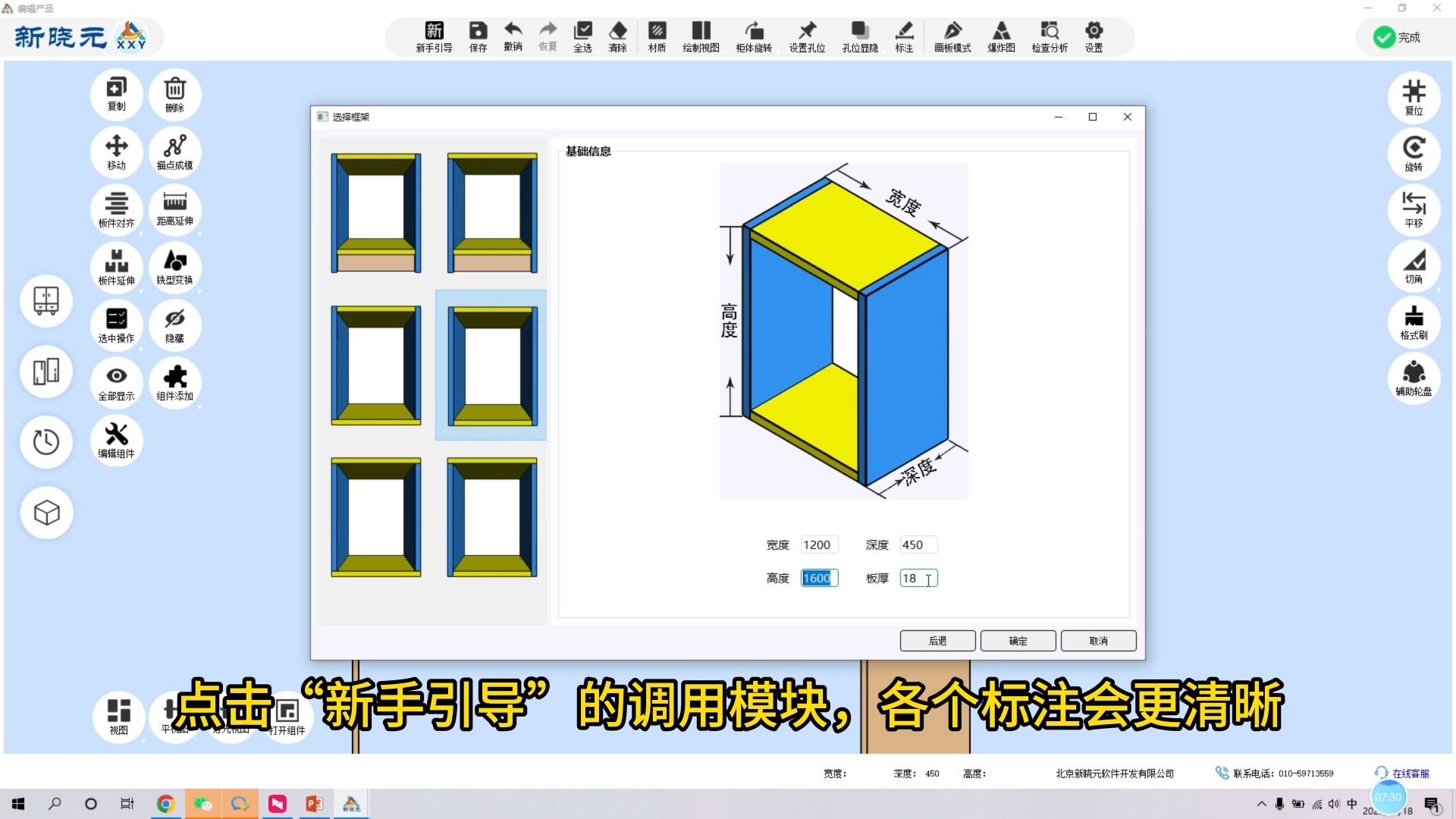 1新建订单+调用模块+画板