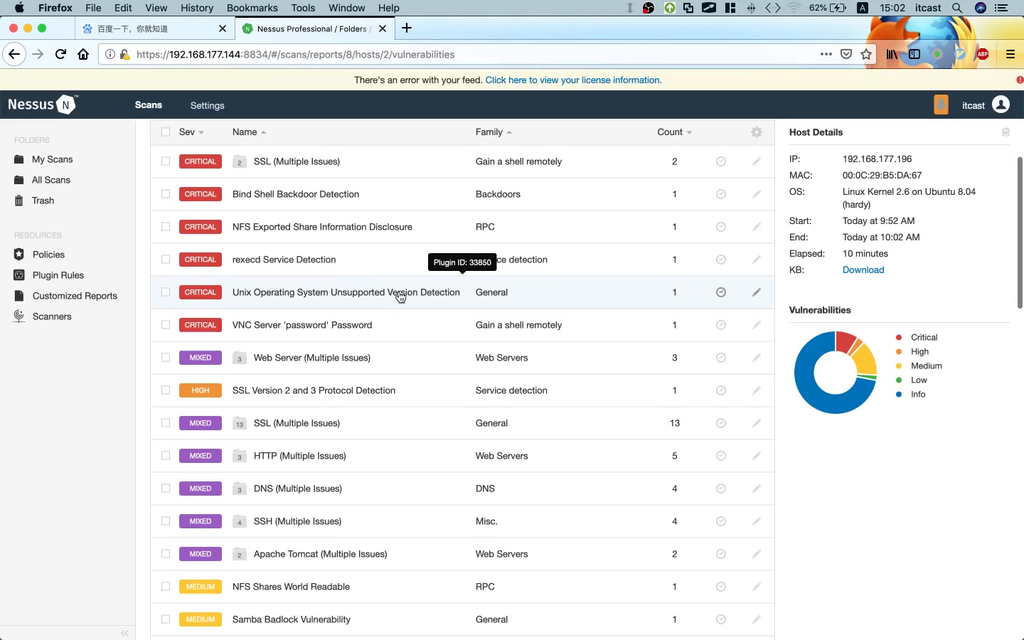 信息网络安全 实战攻防对抗 | 详细版