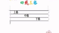 26个英文字母的写法