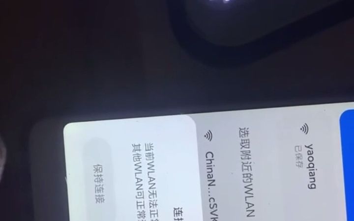wifi连接教程