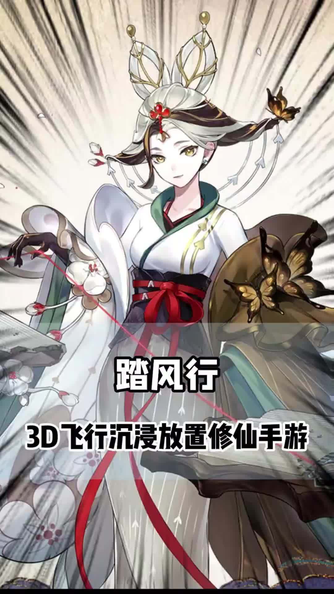 这3D放置修仙手游玩起来还真不一样