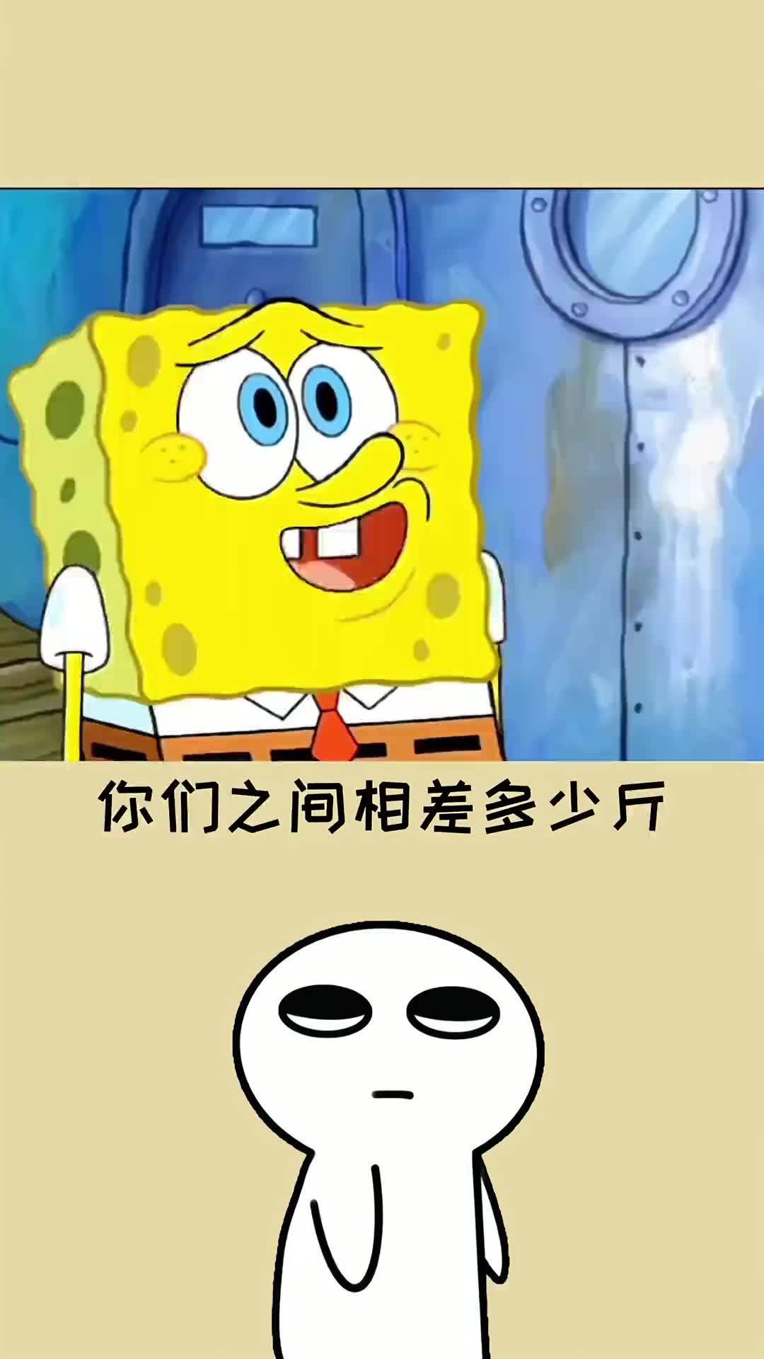 情侣标准体重差#冷知识